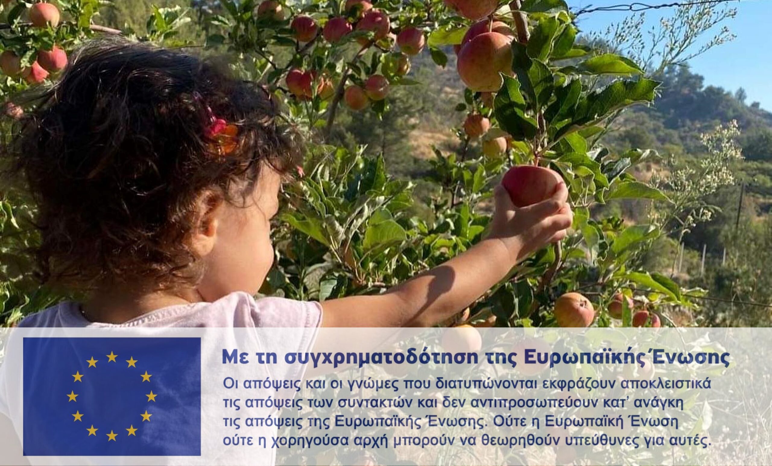 Κτήμα Δυμάτου, το πρώτο κτήμα βιοδυναμικής καλλιέργειας στην Κύπρο ...
