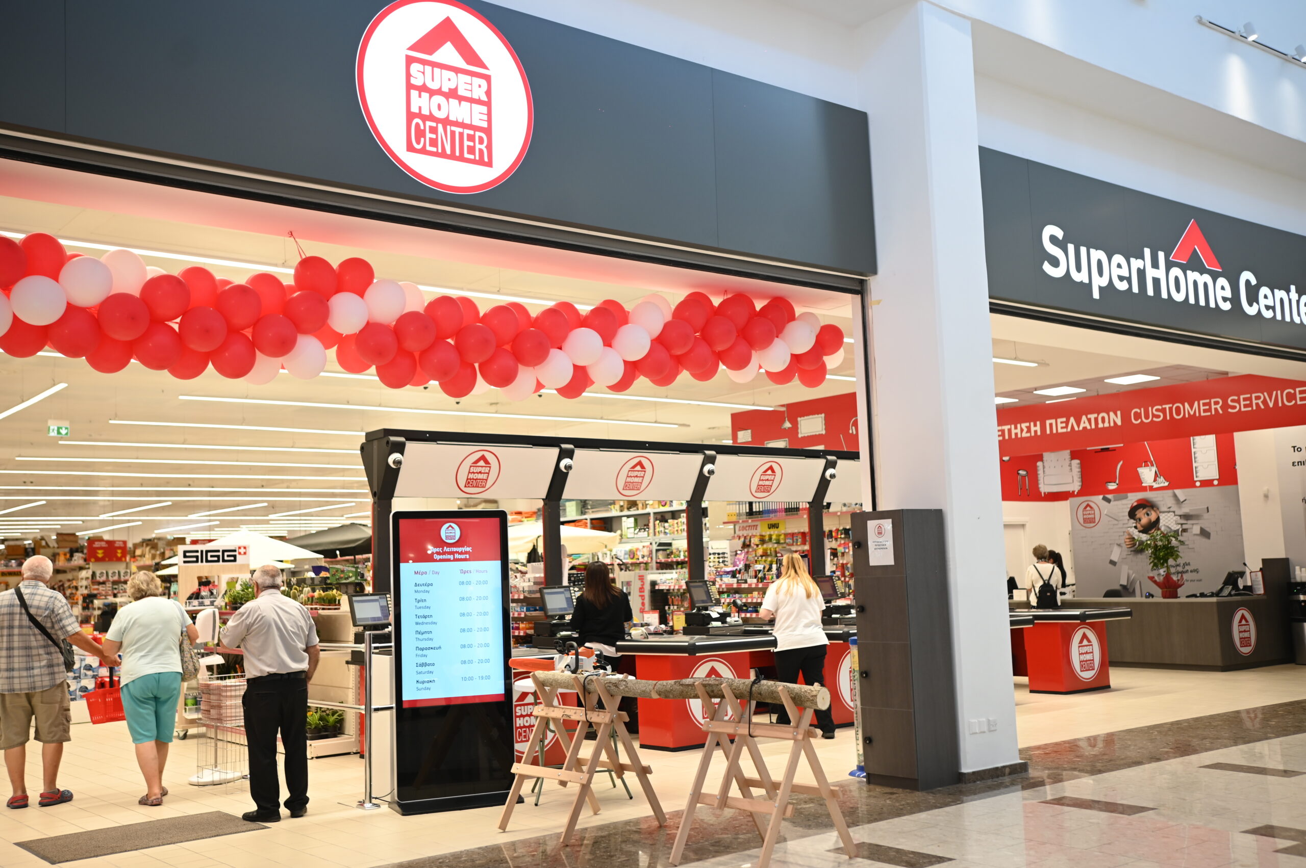 Εγκαινιάστηκε το νέο κατάστημα SuperHome Center DIY, στο Neon Mall of ...