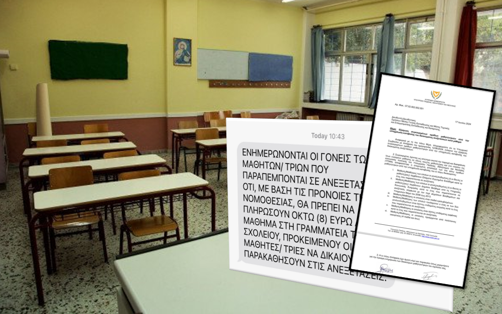 Τι συμβαίνει με τα €8 που ζητούν από τους ανεξεταστέους μαθητές του ...