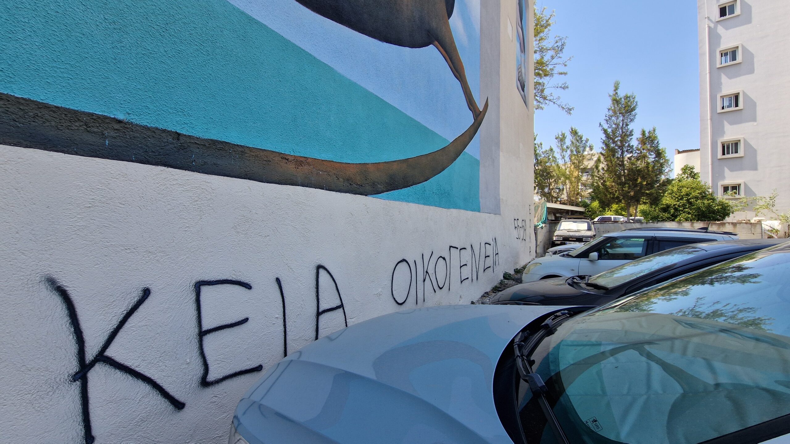 ΦΩΤΟ: Ένα μήνα μετά τα αποκαλυπτήρια βανδάλισαν το έργο του Seth στο ...